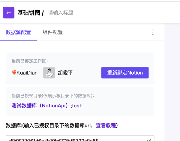 Notion 使用教程：如何在 Notion 中notionchart可视化功能？以「组件世界 Widget Store」为例 知乎