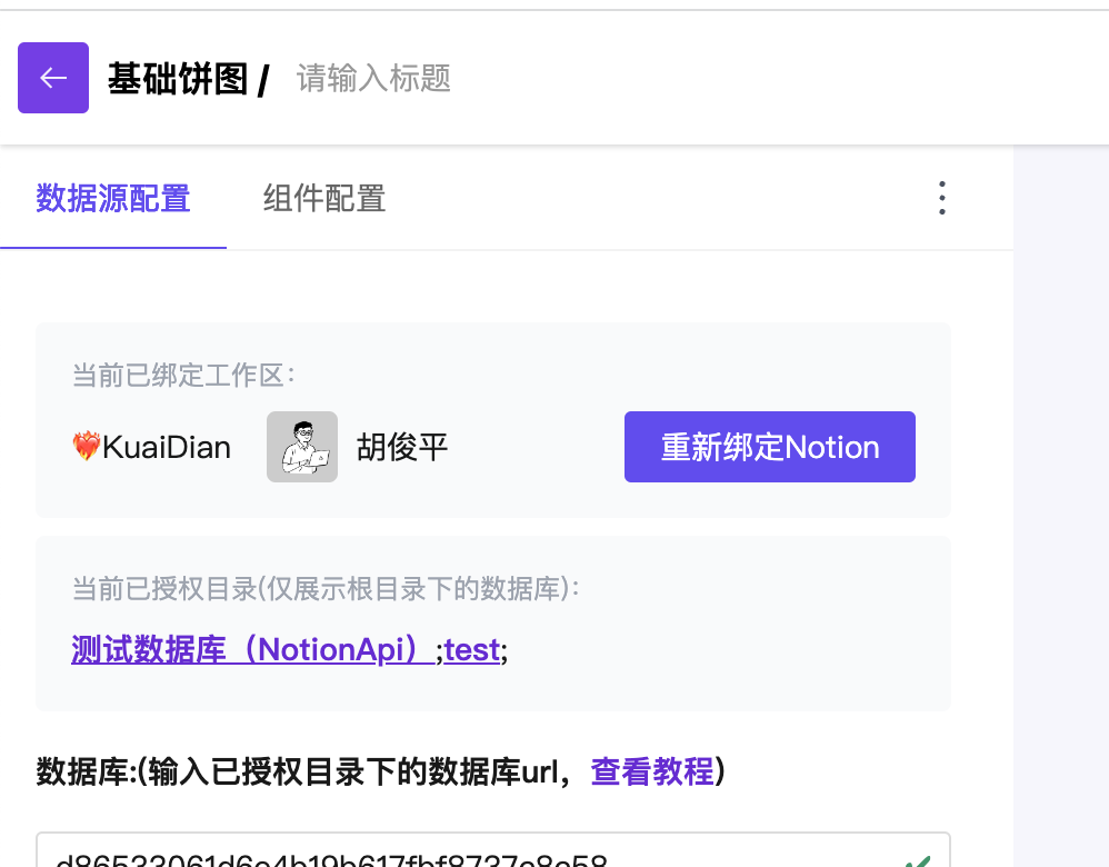 Notion 使用教程:如何在 Notion 中notionchart可视化功能?以「组件世界 Widget Store」为例 知乎