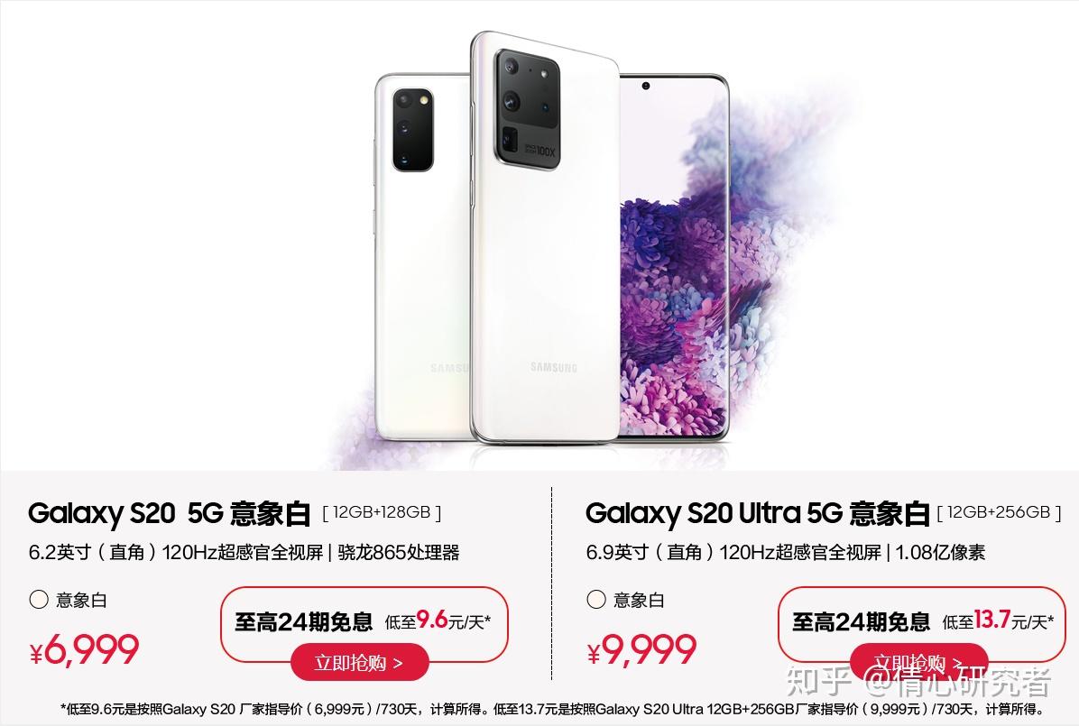 真的纠结三星s20和s20u选哪个好点? - 知乎