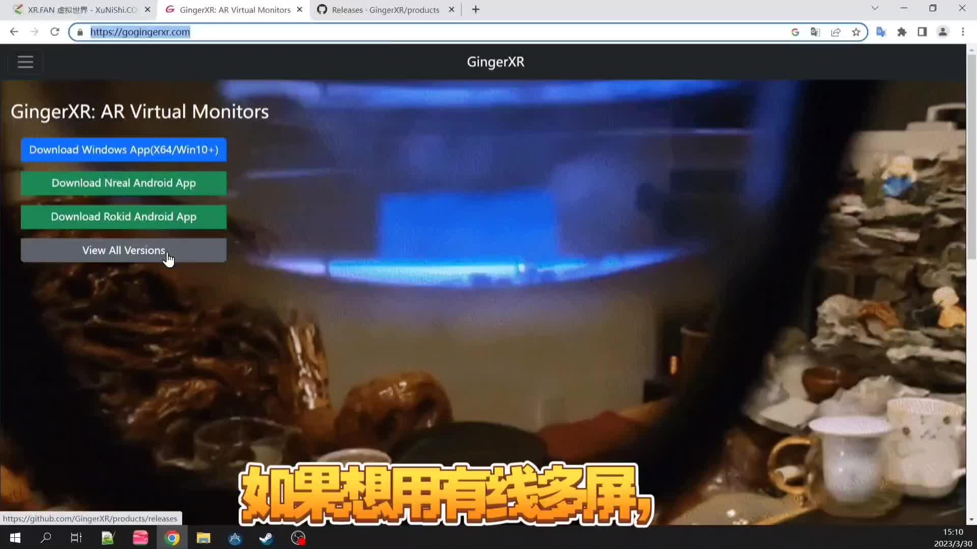 WIN系统AR眼镜也能开多屏啦 - 知乎