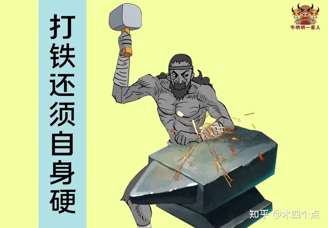怎样让自己变优秀？要如何用尽一切手段？ 知乎