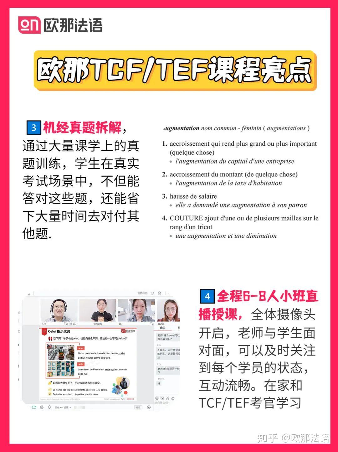 加拿大法语移民-TCF/TEF Canada考试指南！ - 知乎