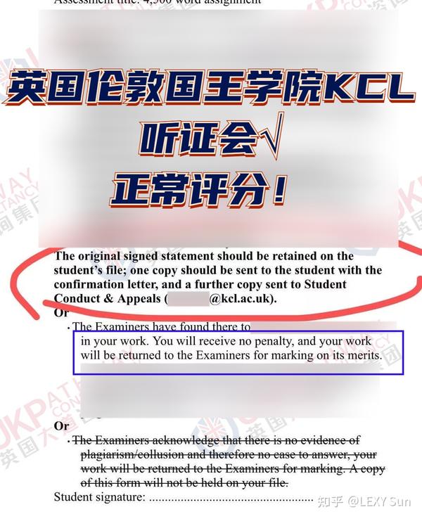 英国 #伦敦国王学院#KCL 抄袭 学术听证会顺利pass！正常评分 - 知乎