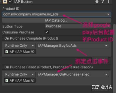 Unity IAP 接入记录 - 知乎