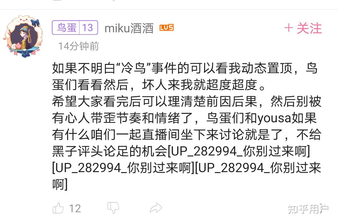 如何看待泠鸢yousa与“冷鸟”这一称呼切割？? - 知乎