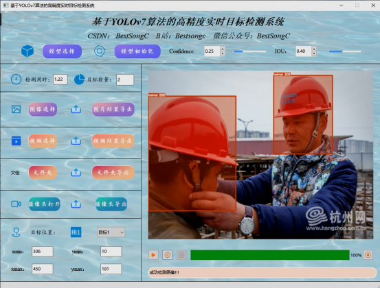 基于yolov7算法和的高精度实时头盔目标检测识别系统(pytorchpyside6yolov7) 知乎
