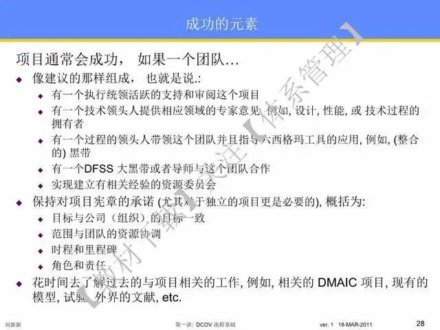 六西格玛-DCOV流程基础 - 知乎