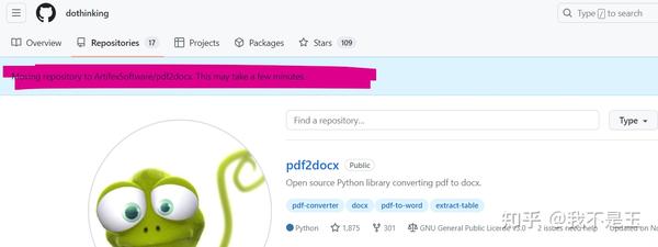pdf2docx简介：Python实现PDF转Word - 知乎