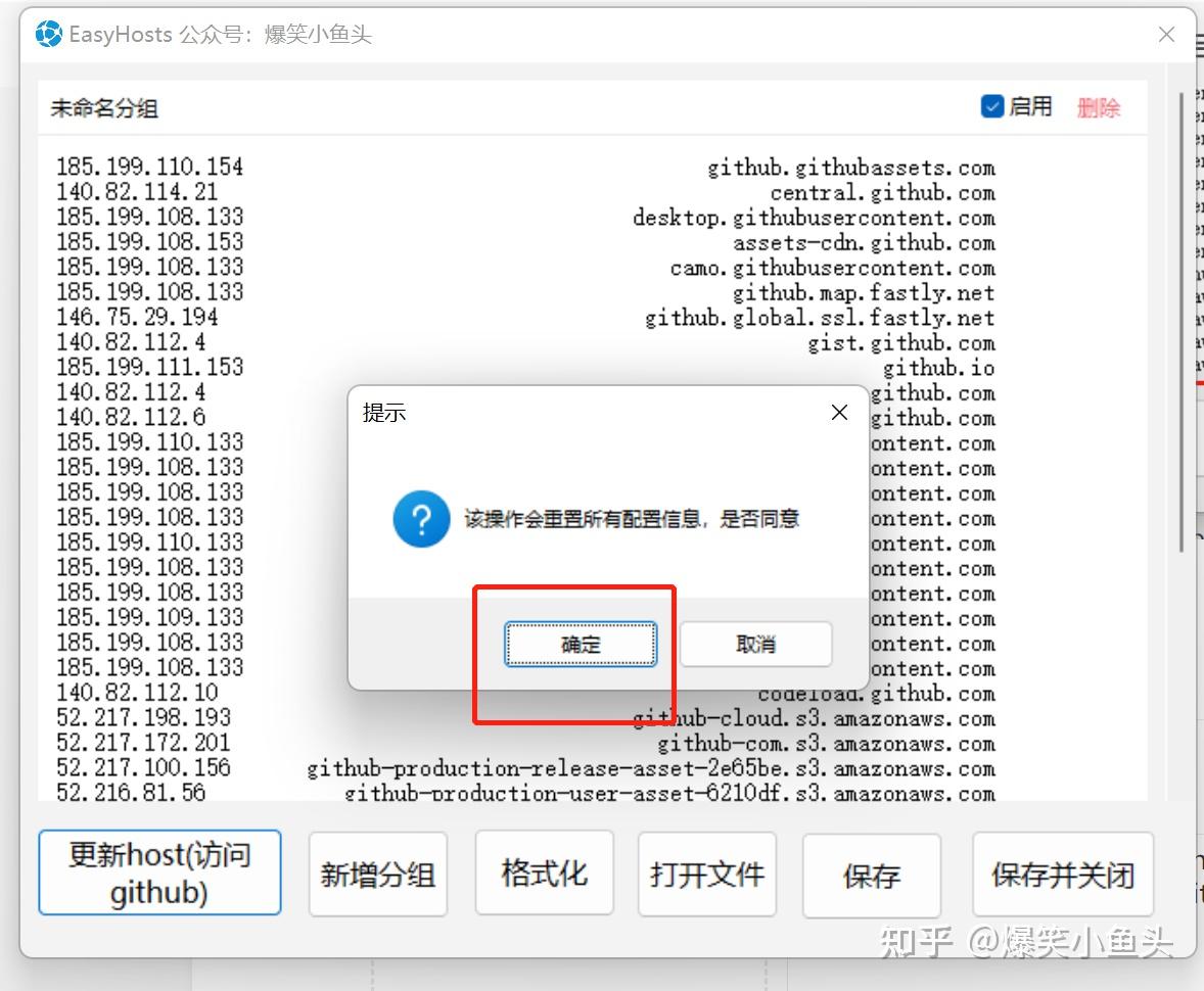 快速解决连接github问题，可以快捷修改hosts文件 - 知乎
