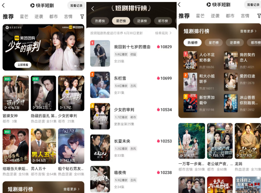 抖音快手端原生短剧爆发：IAA+IAP双模式能否开启新纪元？ - 知乎