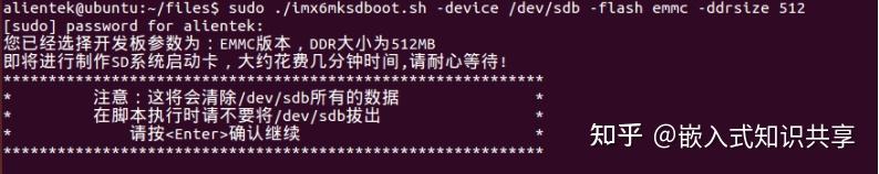 imx6ull固化和更新uboot、zImage和dtb方法---超详细总结 - 知乎