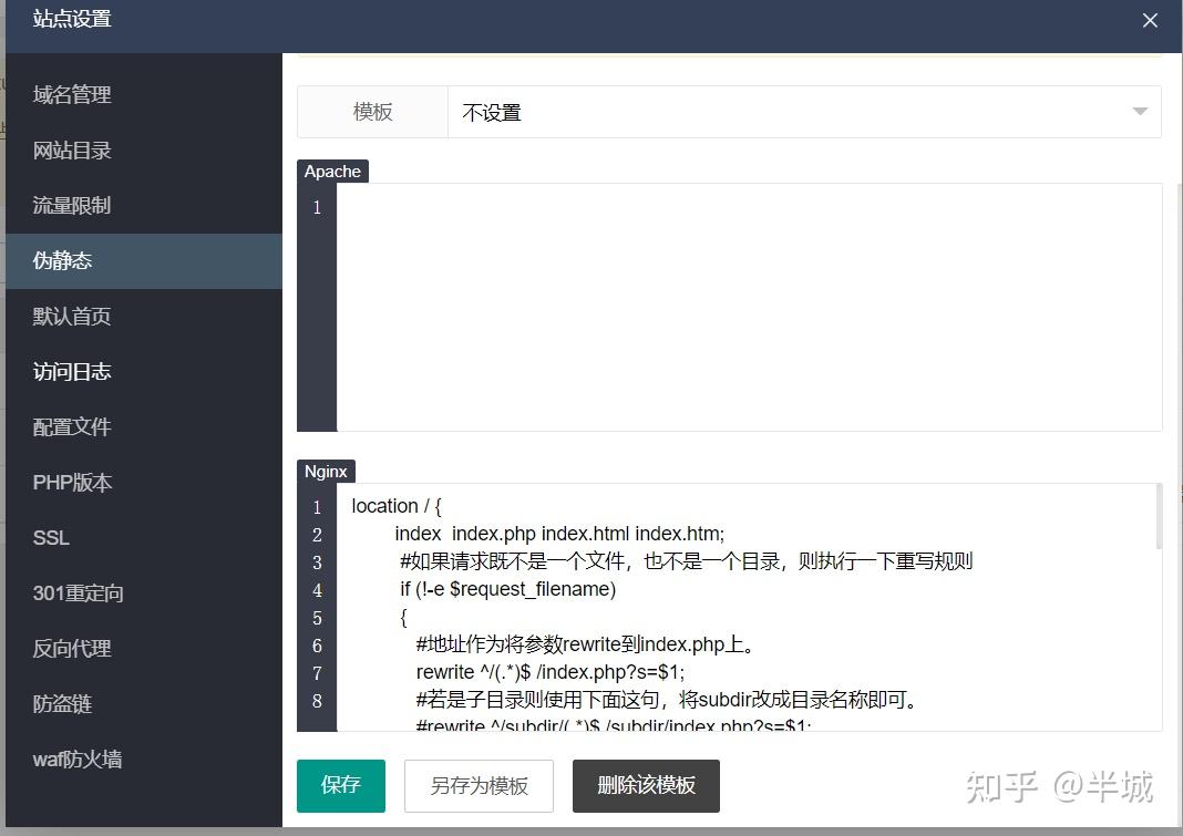 虚拟机Linux使用小皮面板部署thinkphp项目详细过程 - 知乎