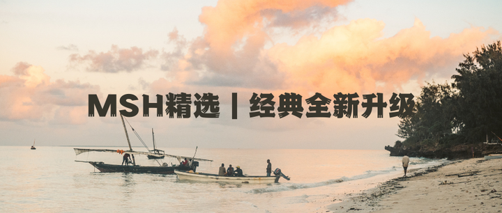 MSH高端医疗「精选」「经典」全新升级，细节详细拆解 - 知乎