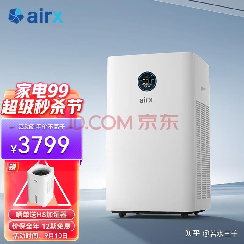airx空气净化器A10到底怎么样？我听很多朋友都说不错。? - 知乎