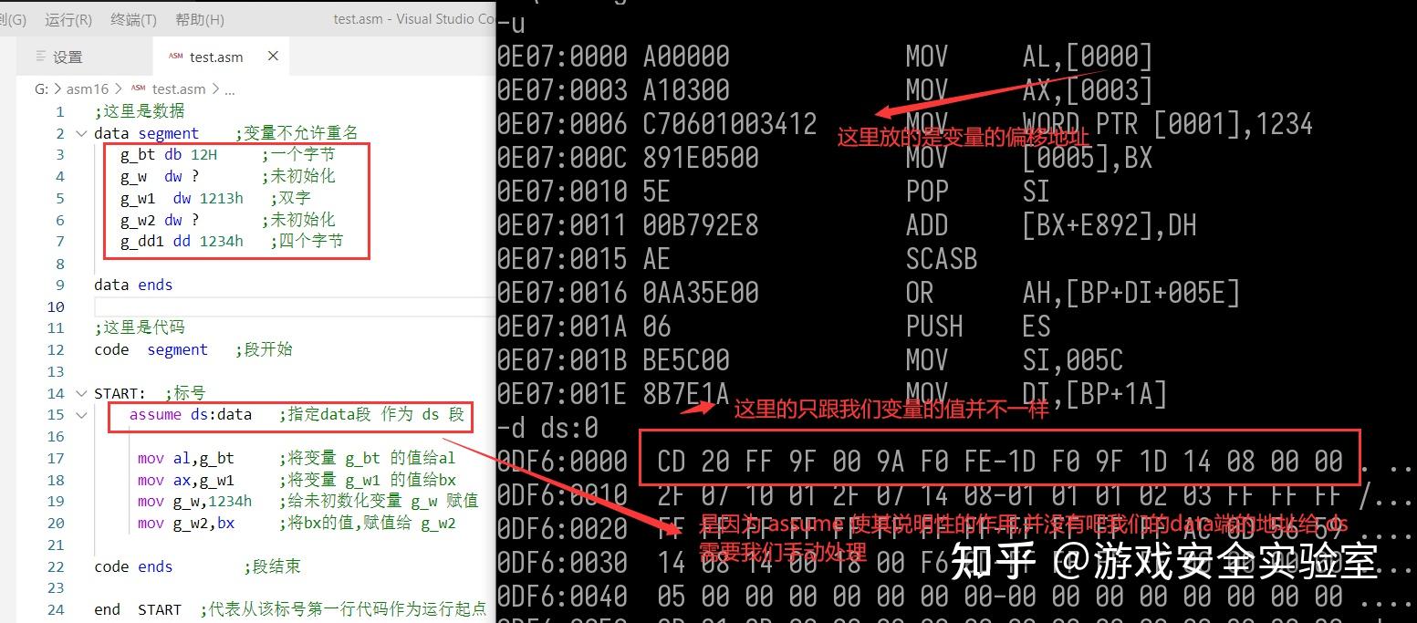 8086汇编(16位汇编)学习笔记05.asm基础语法和串操作 - 知乎
