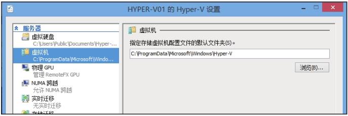 知乎盐选 | 2.4 Hyper-V 属性设置