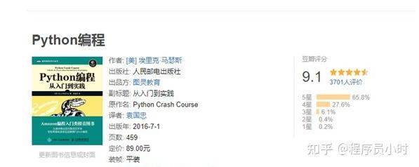 Python史上最强工具书——《python编程 从入门到实践》,允许白嫖 知乎