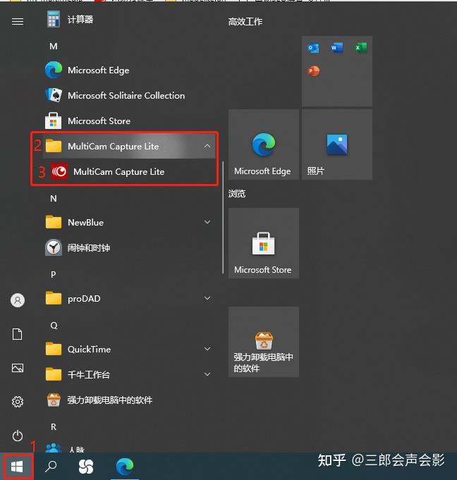 会声会影桌面上的录屏图标被删除后如何找回来