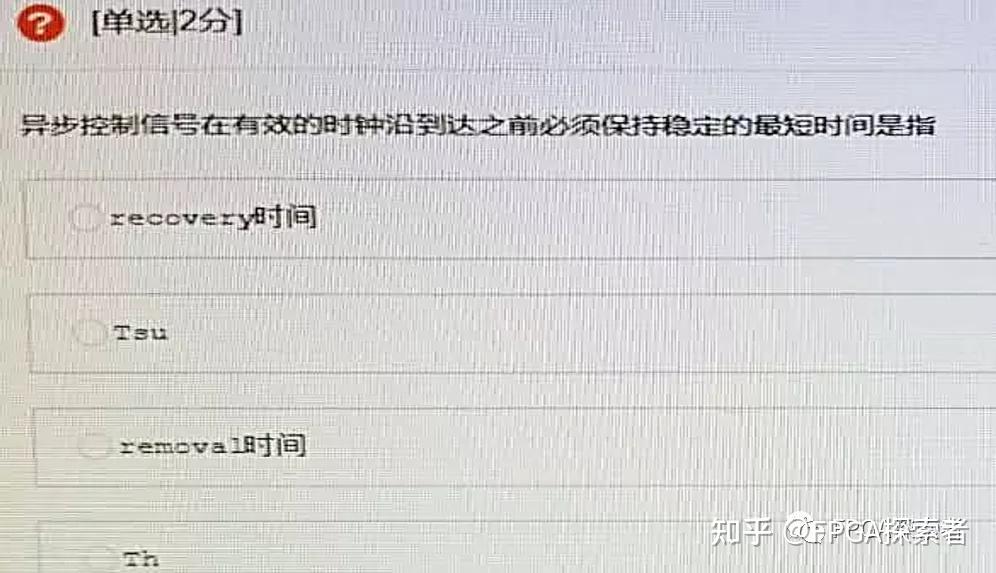 Fpga数字ic秋招笔试面试023——【华为2021秋招】fpga逻辑笔试解析1 20【数字ic】【fpga逻辑】【2021届秋招】 知乎