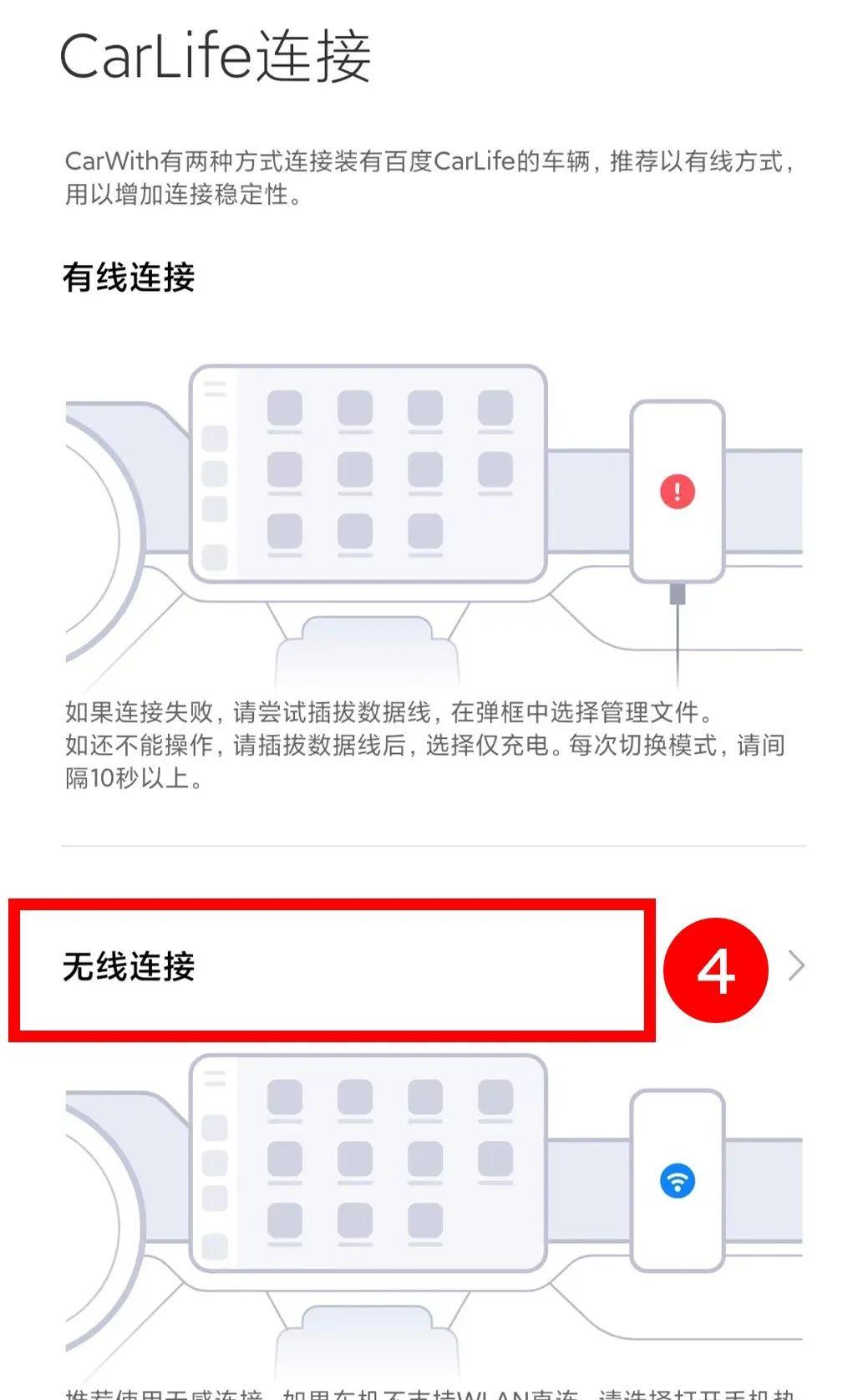 安卓手机的车友注意，Carwith安排上 - 知乎
