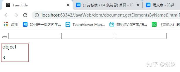 document.getElementsByName("name") - 知乎