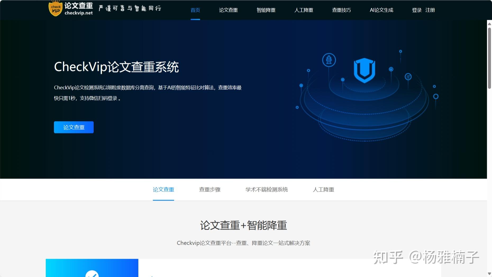 如何评价知网aigc检测系统? - 知乎