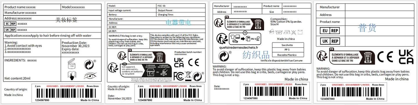 欧盟《通用产品安全法规》GPSR，GPSR标签模板 - 知乎