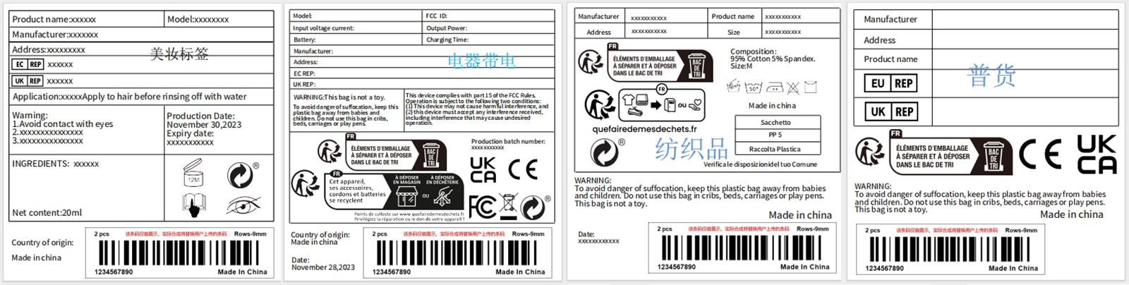 欧盟《通用产品安全法规》GPSR，GPSR标签模板 - 知乎