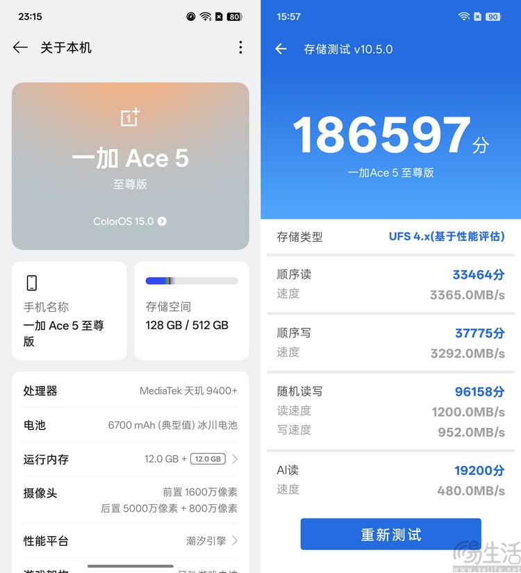 一加Ace5至尊版性能专测：一加×天玑，这次真的成了 - 知乎