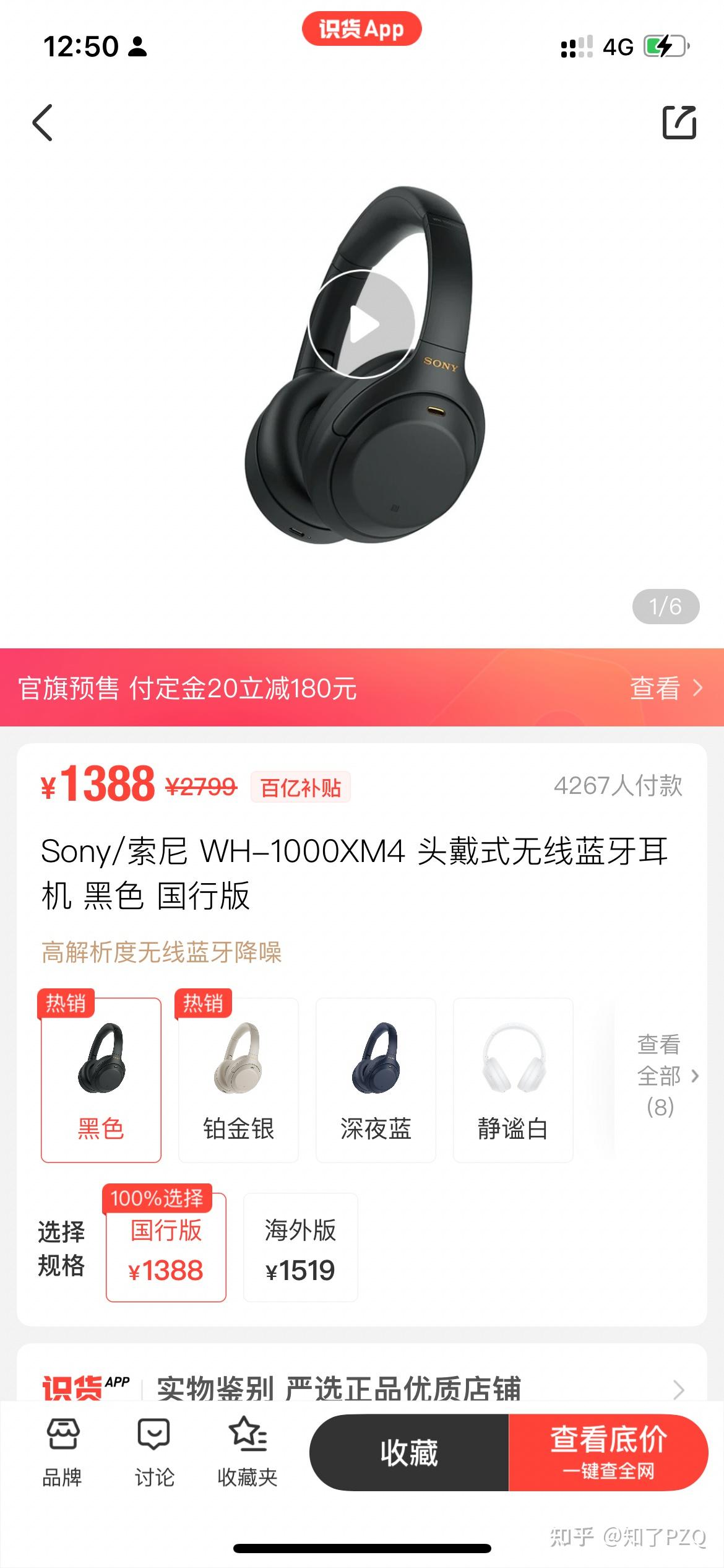 推荐买索尼xm4还是xm5？ - 知乎