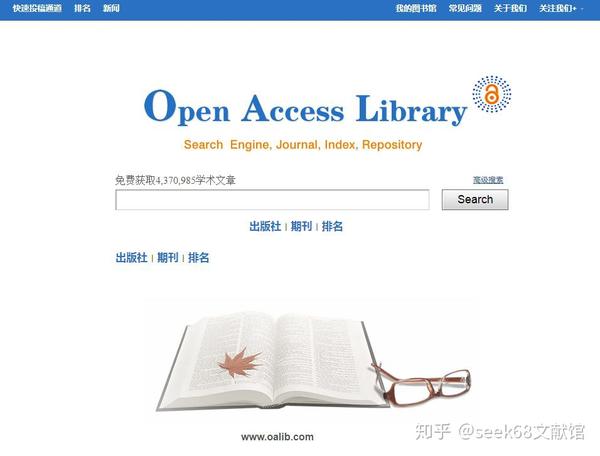 盘点中外文献免费下载的网站 - 知乎
