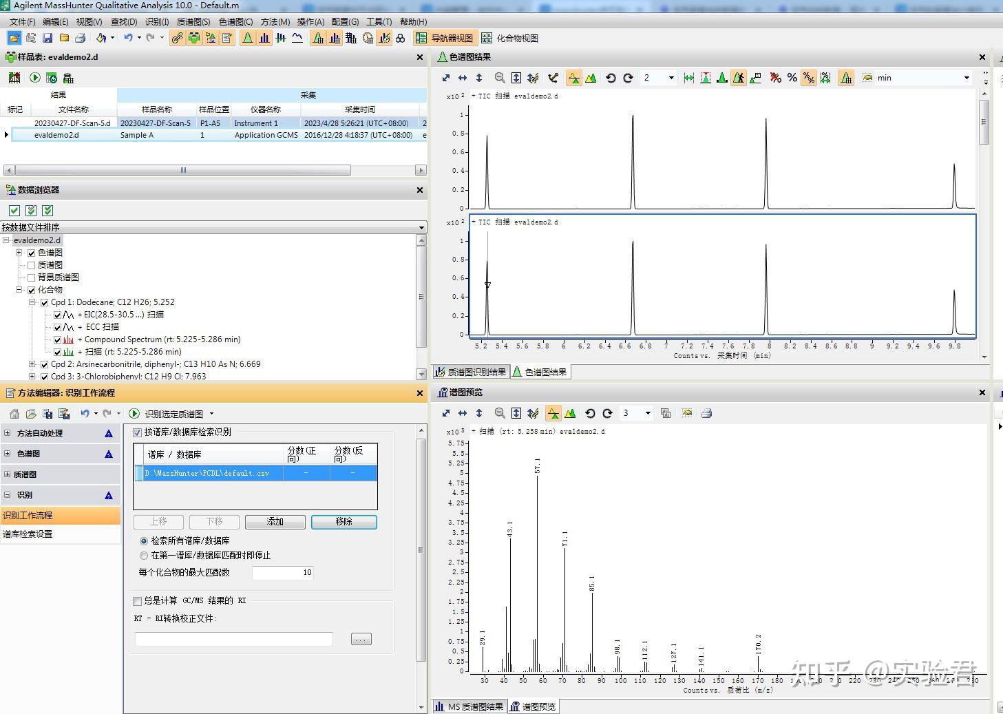 masshunter找不到NIST怎么办? - 知乎
