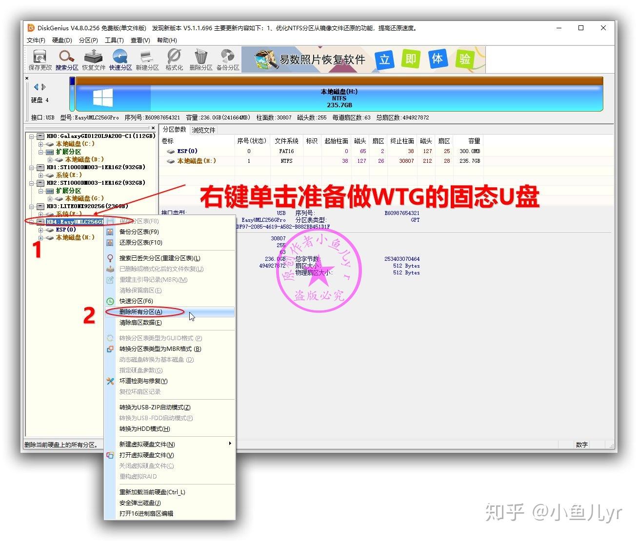 【原创】WTG--让我们随时随地封装系统！ - 知乎