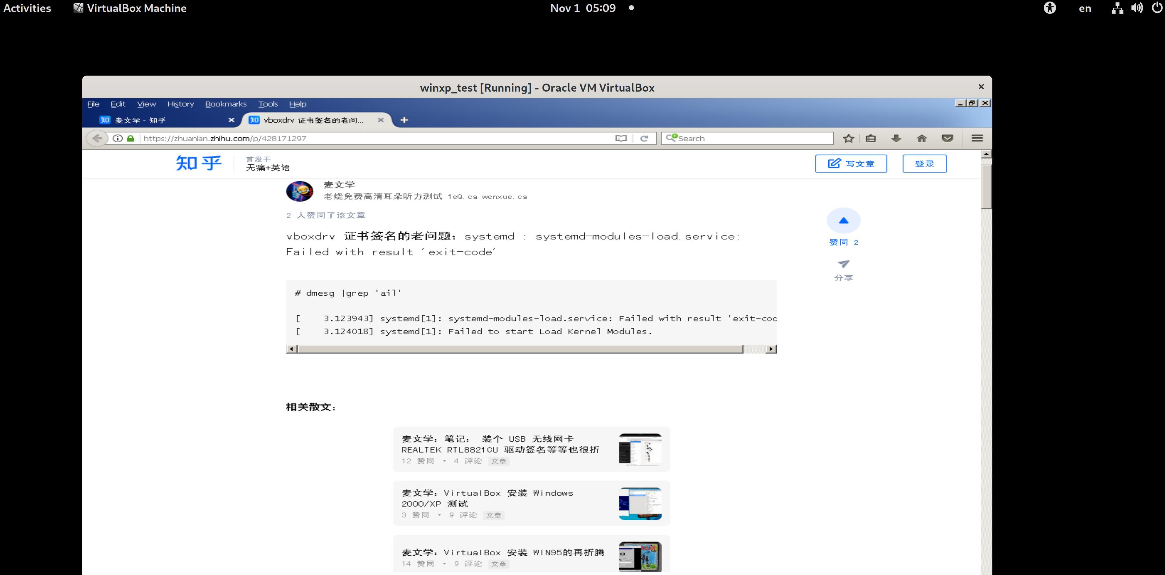 vboxdrv 证书签名的老问题 systemd : systemd-modules-load.service: Failed with result 'exit-code' - 知乎