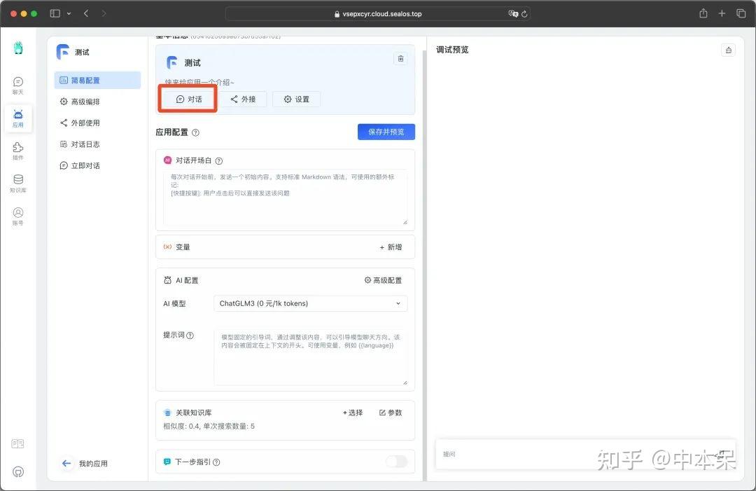 利用国产之光 ChatGLM3 打造完全私有化 AI 客服 - 知乎