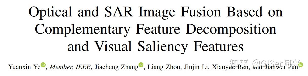遥感论文 | TGRS | VSFF：一种基于视觉显著性特征的光学和SAR图像融合框架，代码已开源！ - 知乎