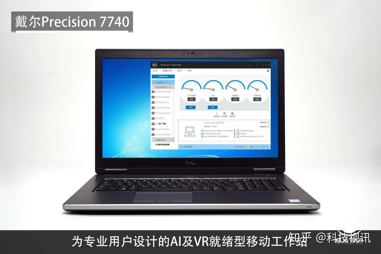 英特尔至强工作站随身带,戴尔Precision 7740评测 - 知乎