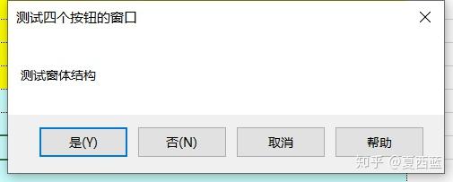 VBA学习笔记32:Msgbox信息窗口 - 知乎