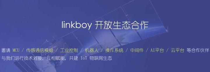 linkboy开放生态合作 - 知乎