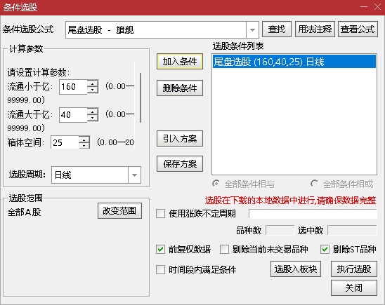 通达信安装.tn6文件 - 知乎