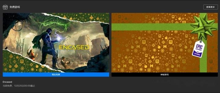 【epic】Epic 15天免费盛宴第九弹，免费领取《圆顶（Encased）》 - 知乎