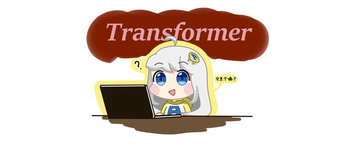AIGC入门（一） 从零开始搭建Transformer！（上） - 知乎