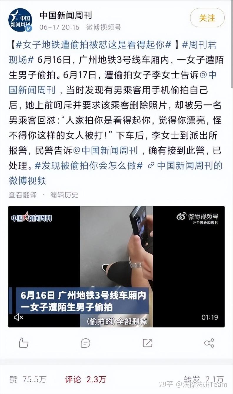 未经允许“偷拍”是否违法？ 知乎