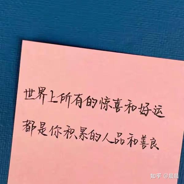 高质量走心文案 知乎