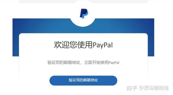 PayPal拉新项目：PayPal账号批量购买和注册教程 - 知乎