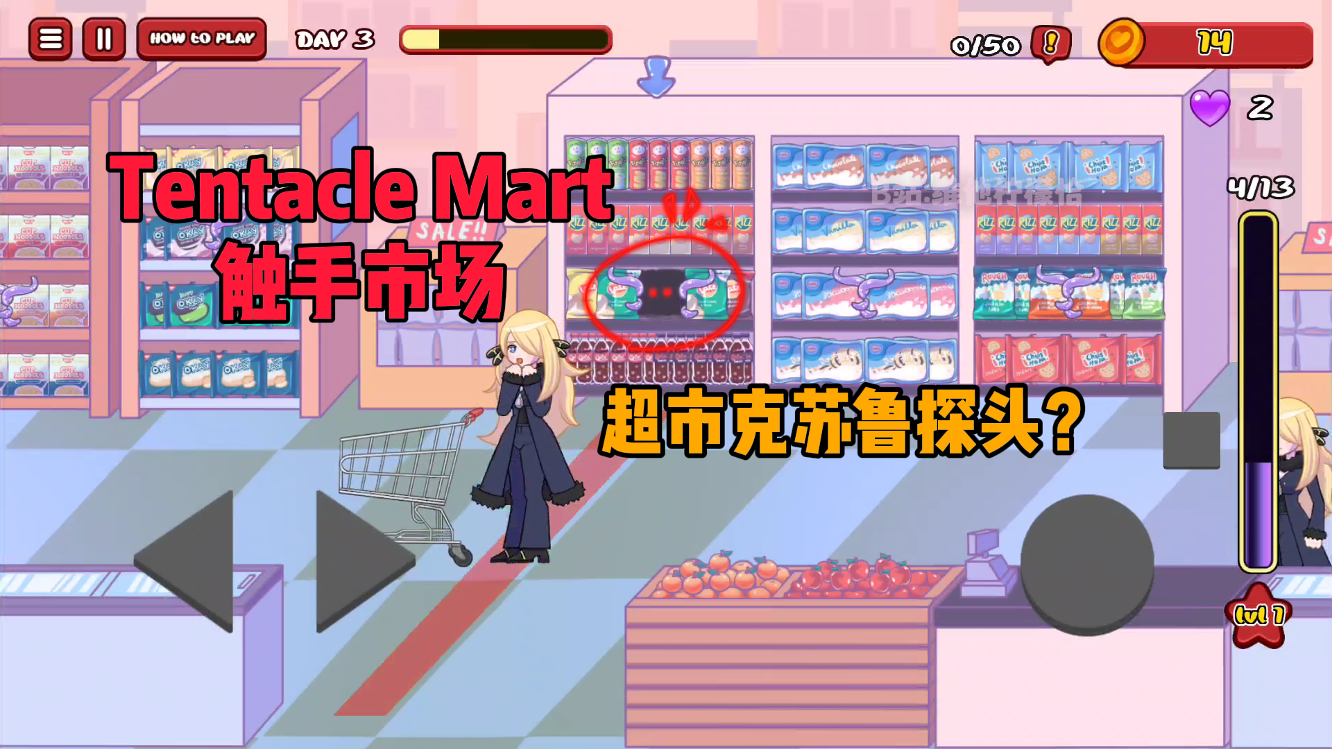 超市出现克苏鲁探头 开柜原来珍德式泥鸭 Tentacle Mart 触手市场 知乎