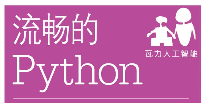 Python进阶14_Unicode字符的规范化 - 知乎