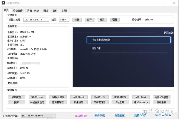 无需小米中枢网关，50元CM311-1A M401A电视盒子变身超级智能家居中枢homeassistant - 知乎