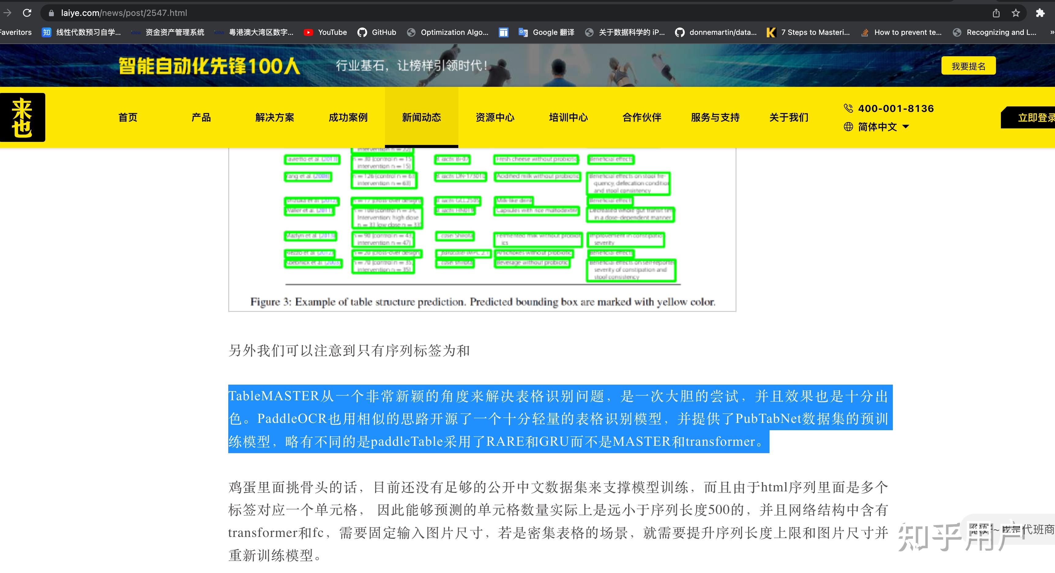 IBM 发布于 CVPR 的《TableFormer》抄袭了我们论文，该如何维权？ - 知乎