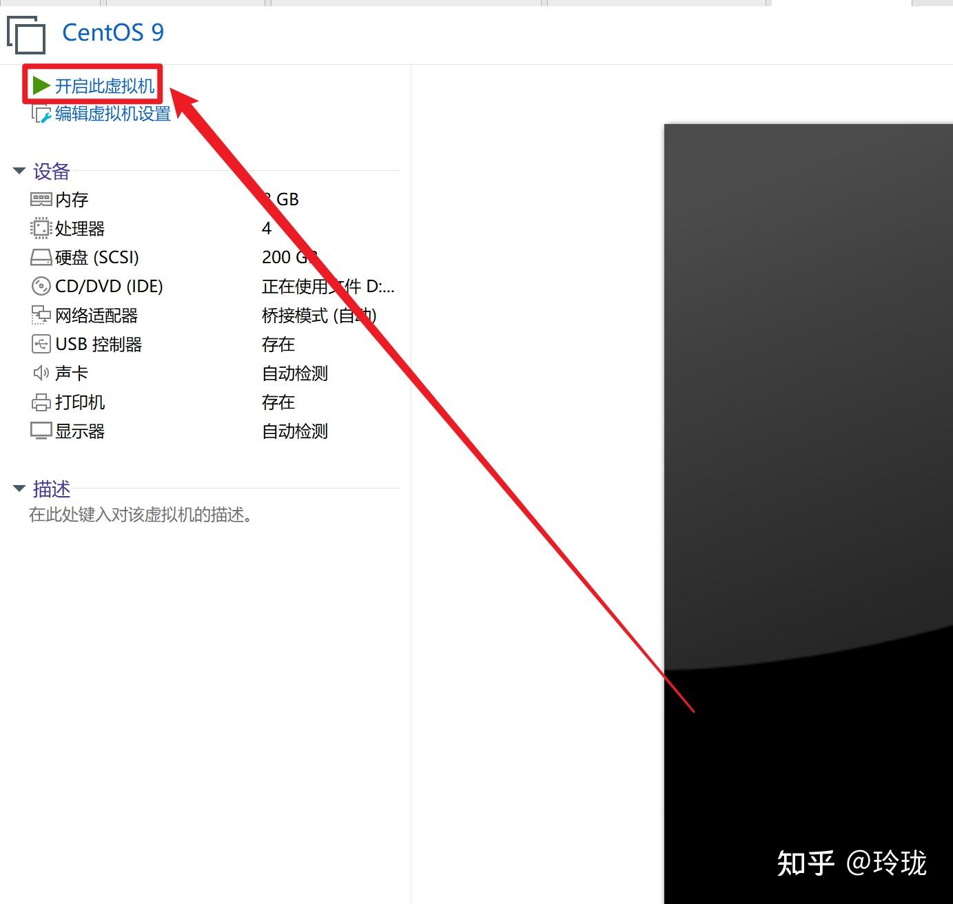 Centos-Stream 9 --2024版安装教程(超详细) - 知乎